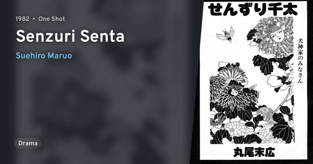 Senzuri Senta · AniList