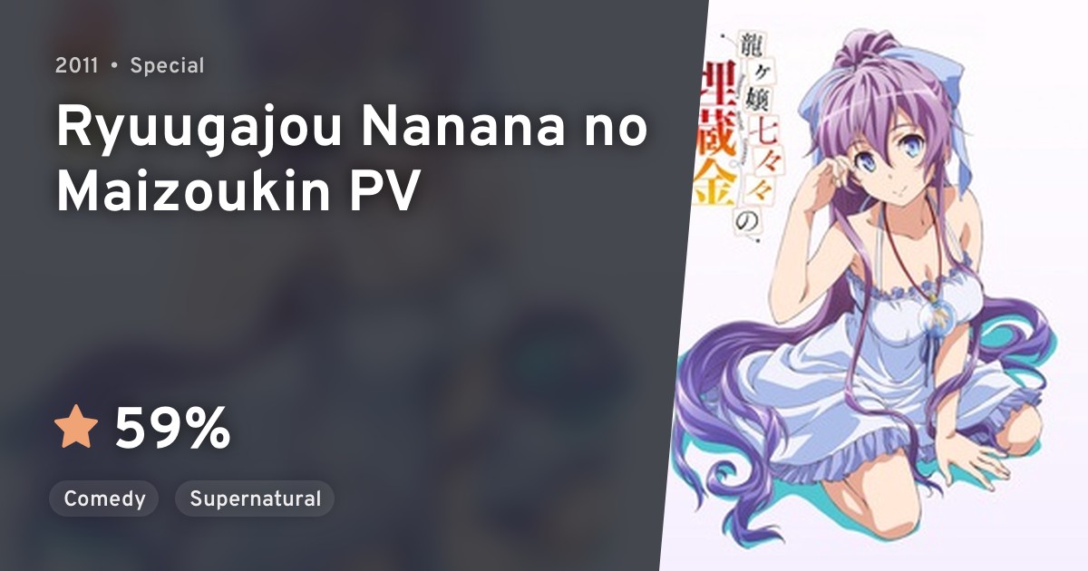 Ryuugajou Nanana no Maizoukin PV · AniList