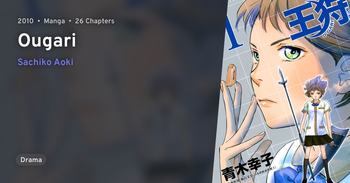 Ougari · AniList