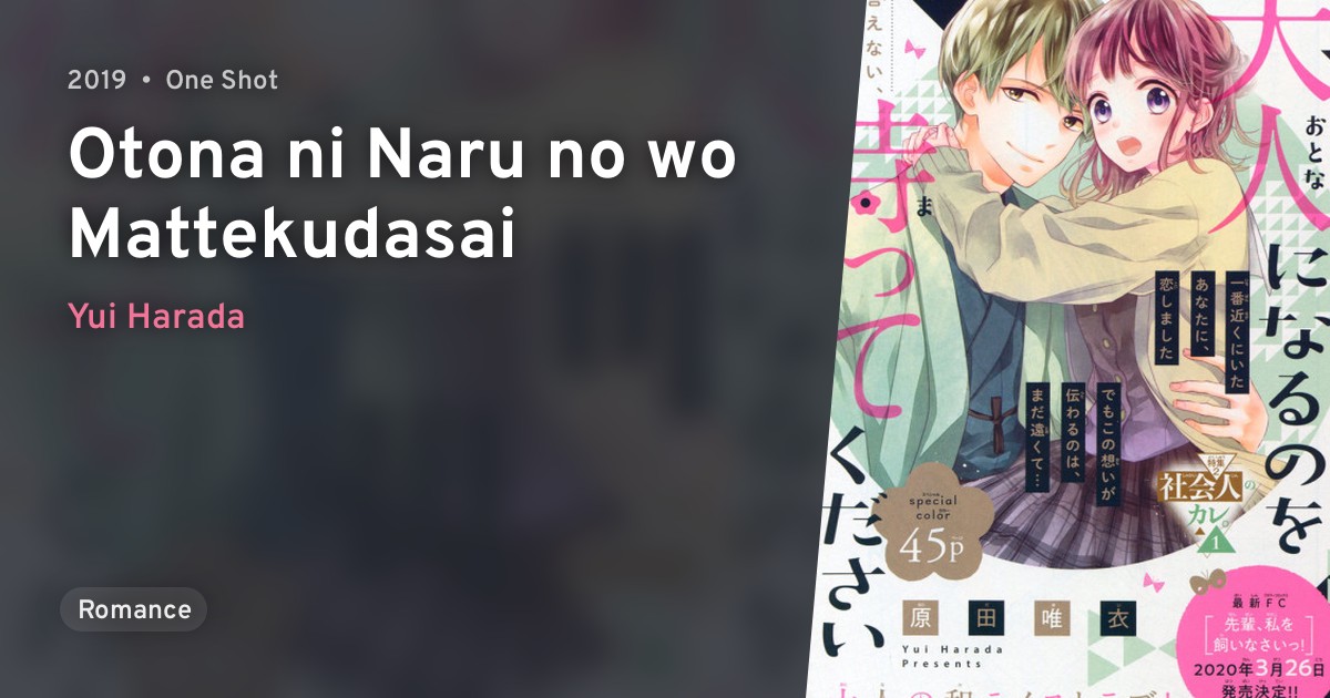 Otona ni Naru no wo Mattekudasai · AniList