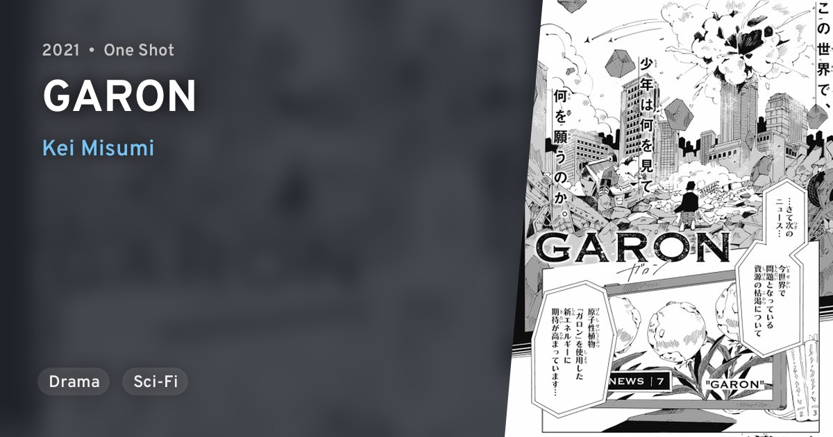 GARON · AniList