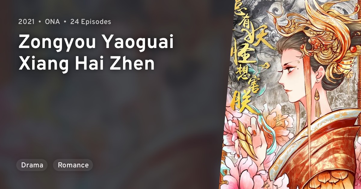 Zongyou Yaoguai Xiang Hai Zhen · AniList