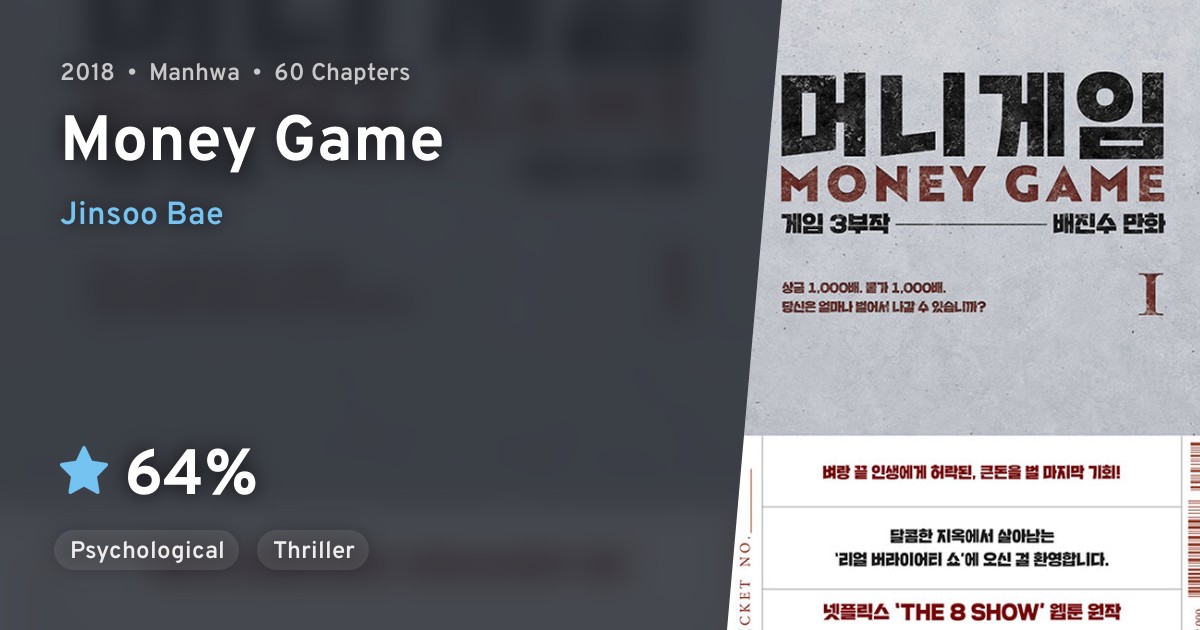 Money Game · AniList