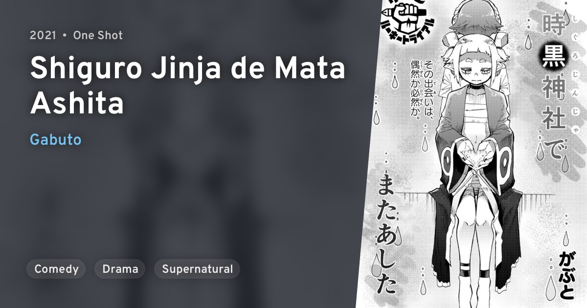Shiguro Jinja de Mata Ashita · AniList