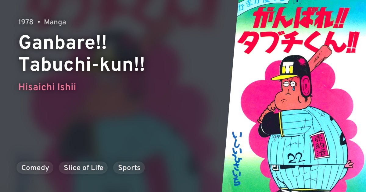 Ganbare!! Tabuchi-kun!! · AniList