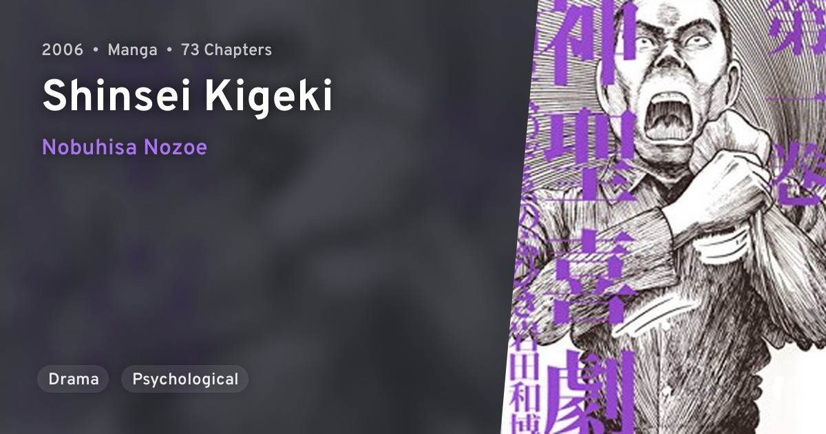 Shinsei Kigeki · AniList