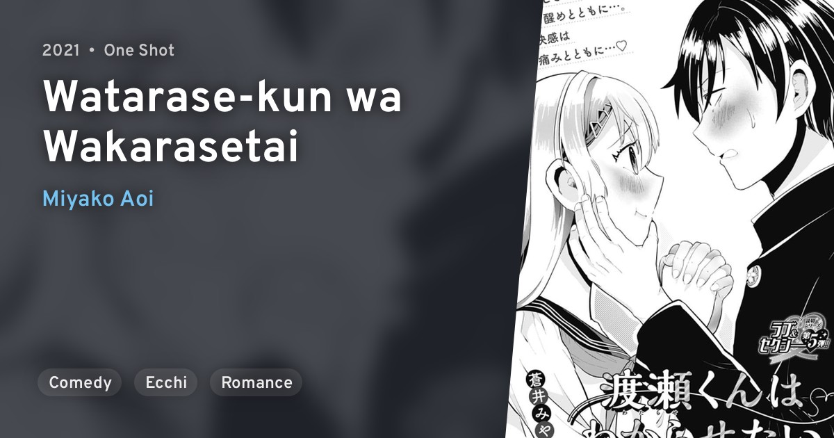 Watarase-kun wa Wakarasetai · AniList