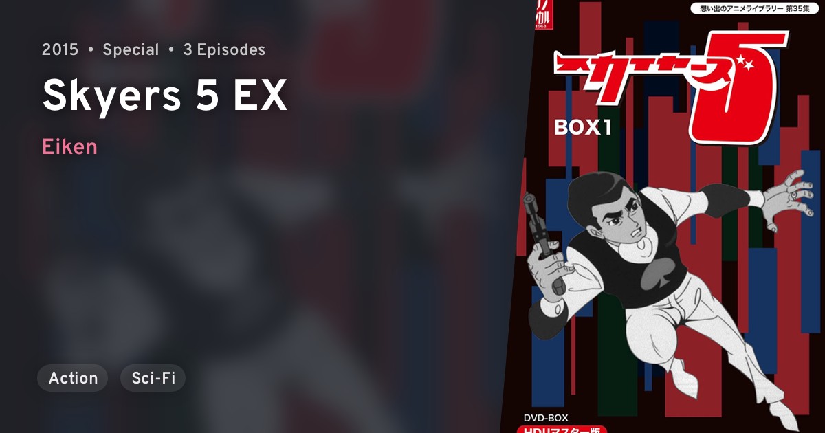 Skyers 5 EX · AniList