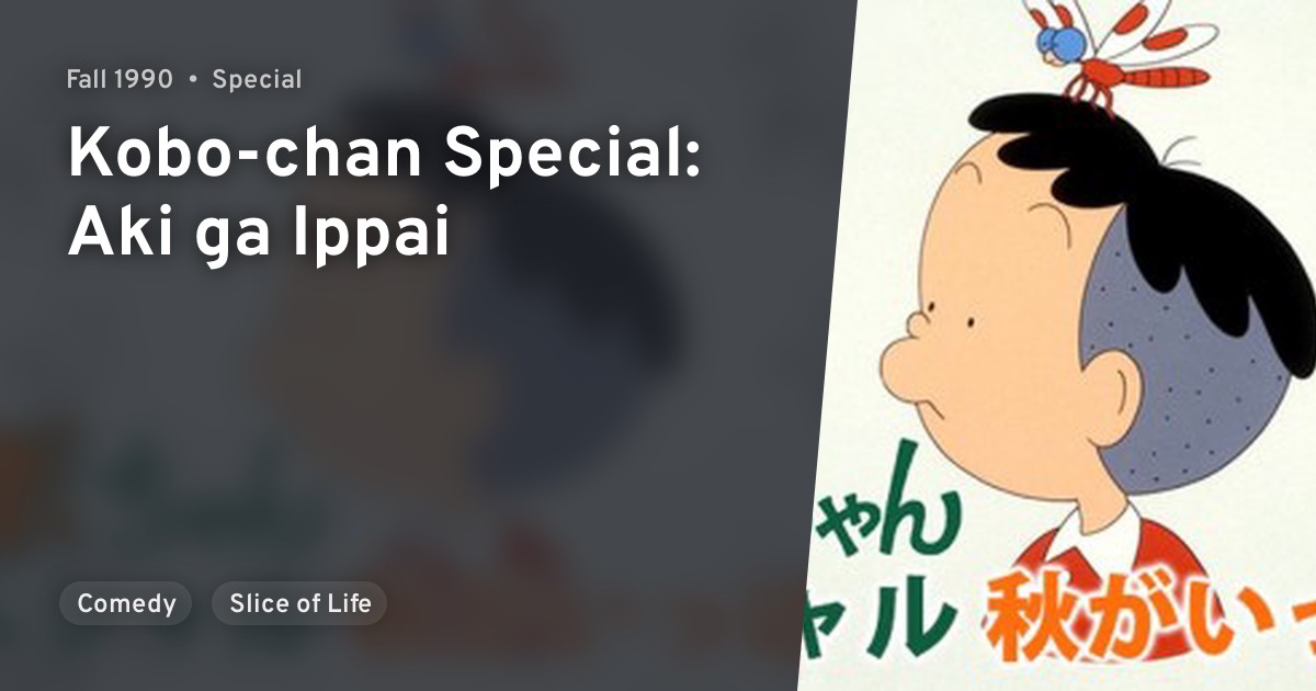 Kobo-chan Special: Aki ga Ippai · AniList