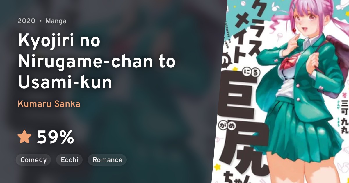 Kyojiri no Nirugame-chan to Usami-kun · AniList