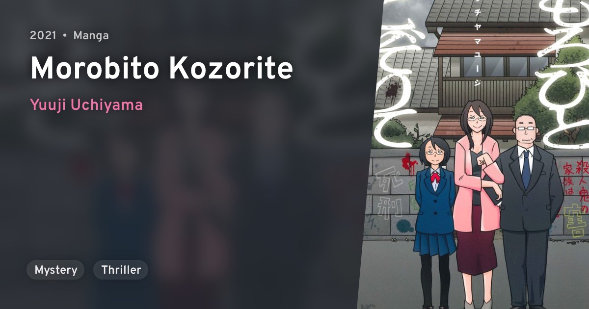 Morobito Kozorite · AniList