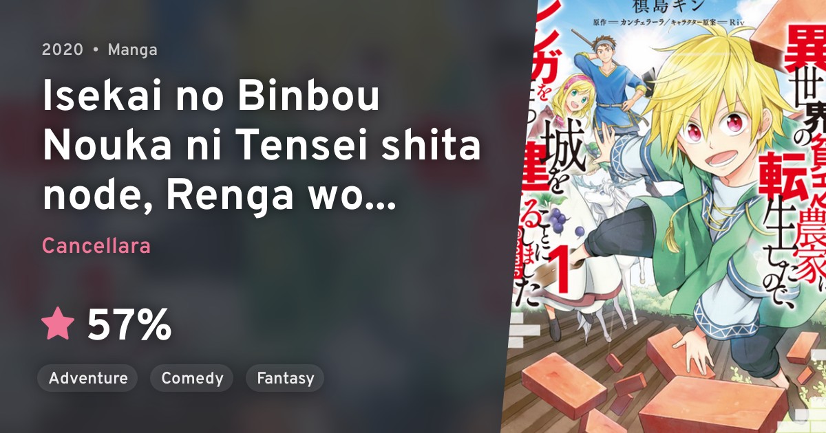 Isekai no Binbou Nouka ni Tensei shita node, Renga wo Tsukutte Shiro wo ...