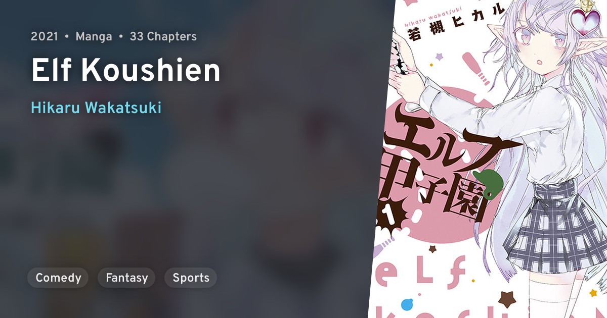 Elf Koushien · AniList
