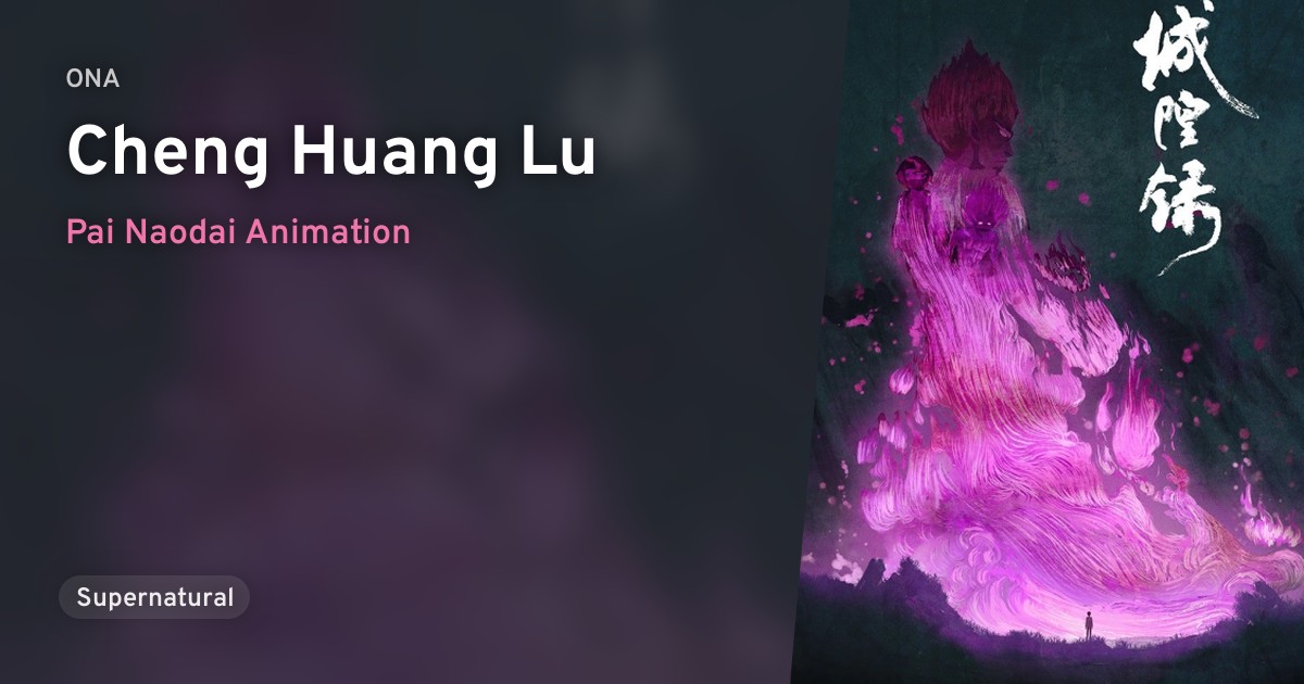 Cheng Huang Lu · AniList