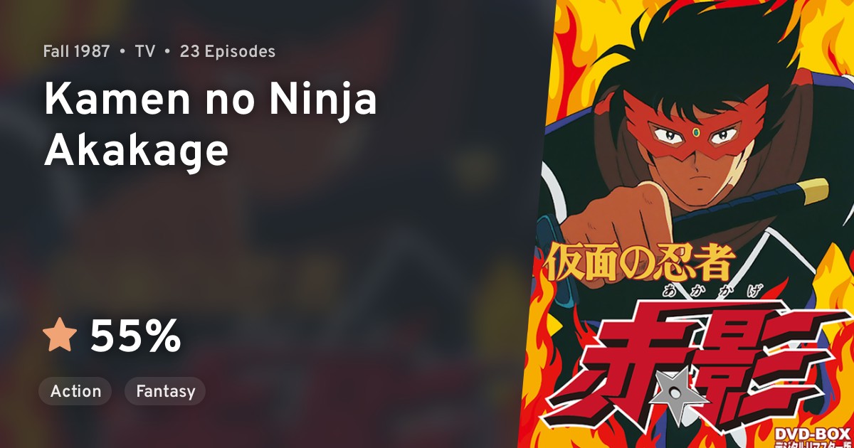 Kamen no Ninja Akakage · AniList