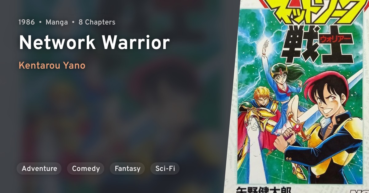 Network Warrior · AniList