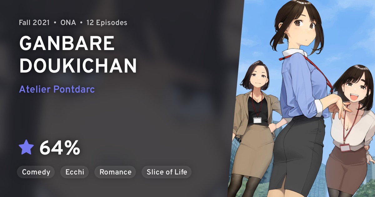 Ganbare, Douki-chan (GANBARE DOUKICHAN) · AniList