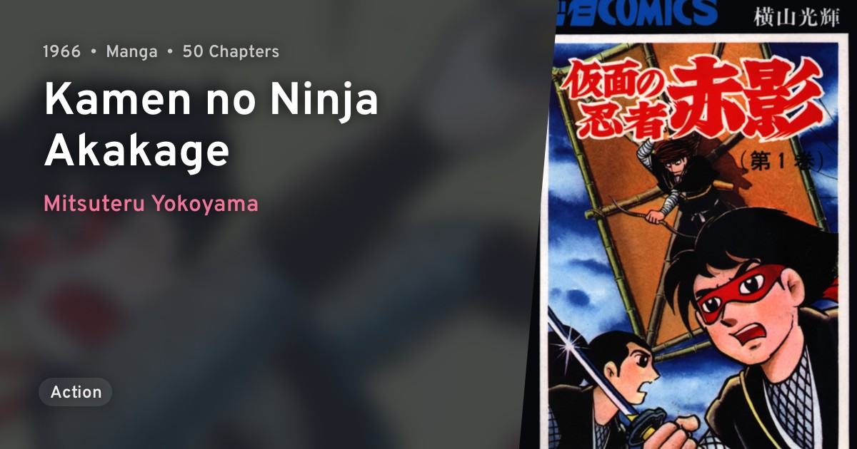 Kamen no Ninja Akakage · AniList