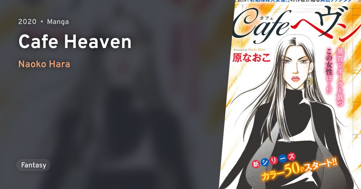 Cafe Heaven · AniList
