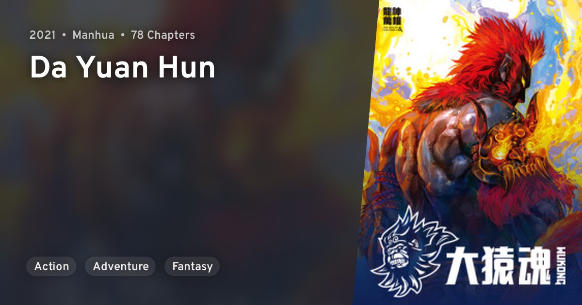 Da Yuan Hun · AniList