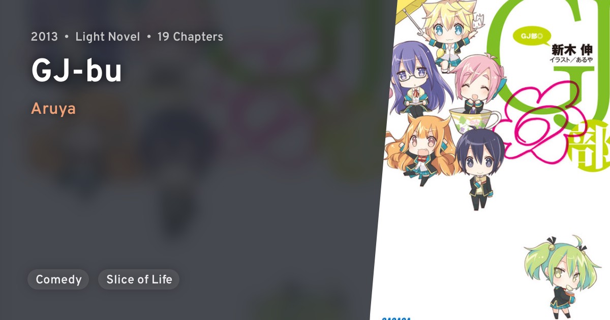 GJ-bu · AniList