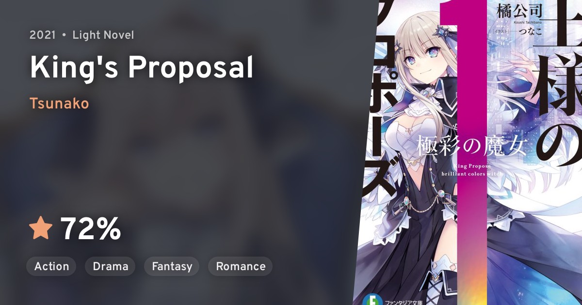 Ousama no Propose (King's Proposal) · AniList