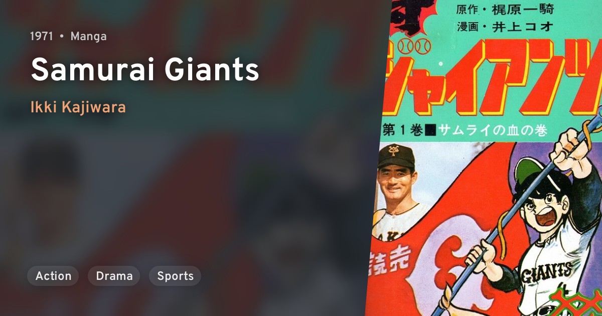 Samurai Giants · AniList