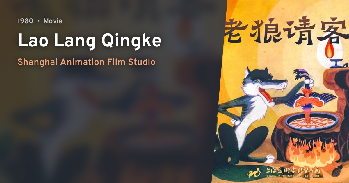 Lao Lang Qingke · AniList