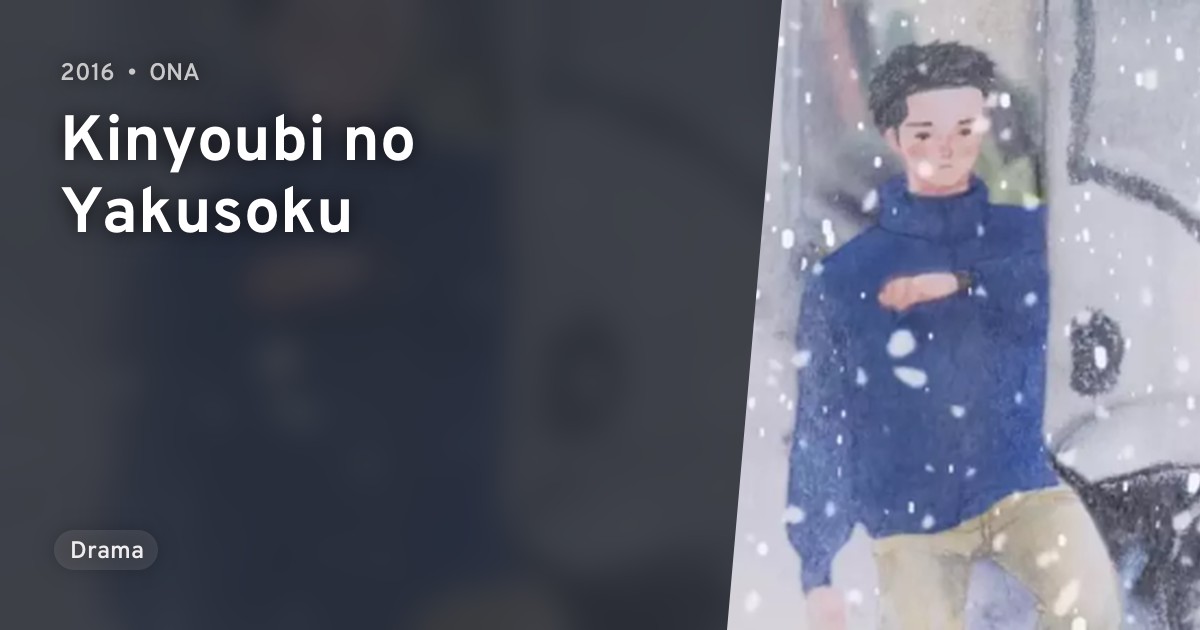 Kinyoubi no Yakusoku · AniList