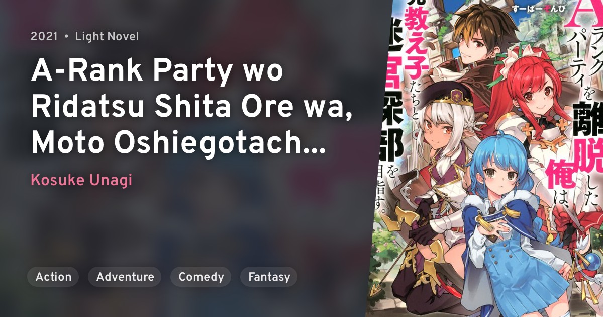 A-Rank Party wo Ridatsu Shita Ore wa, Moto Oshiegotachi to Meikyuu ...