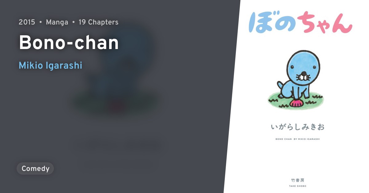 Bono-chan · AniList