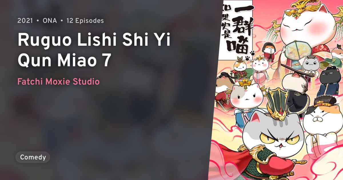 Ruguo Lishi Shi Yi Qun Miao 7 · AniList