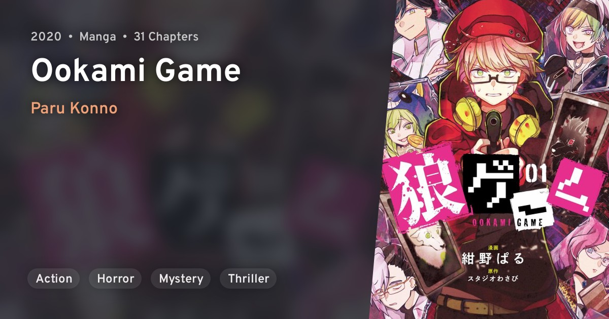 Ookami Game · AniList
