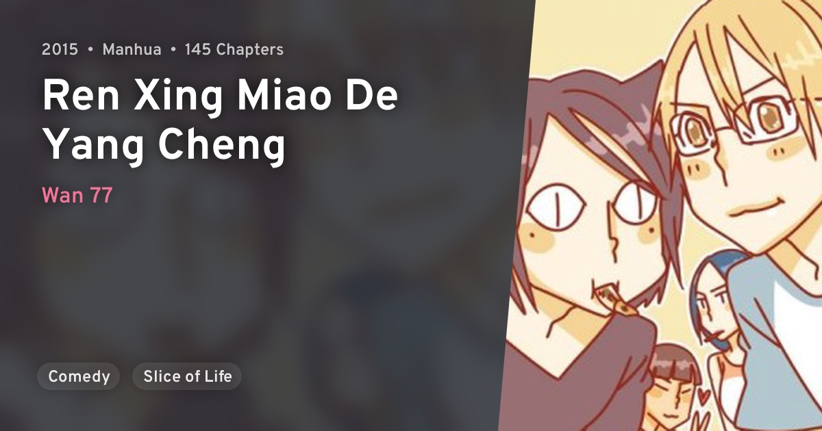 Ren Xing Miao De Yang Cheng · AniList