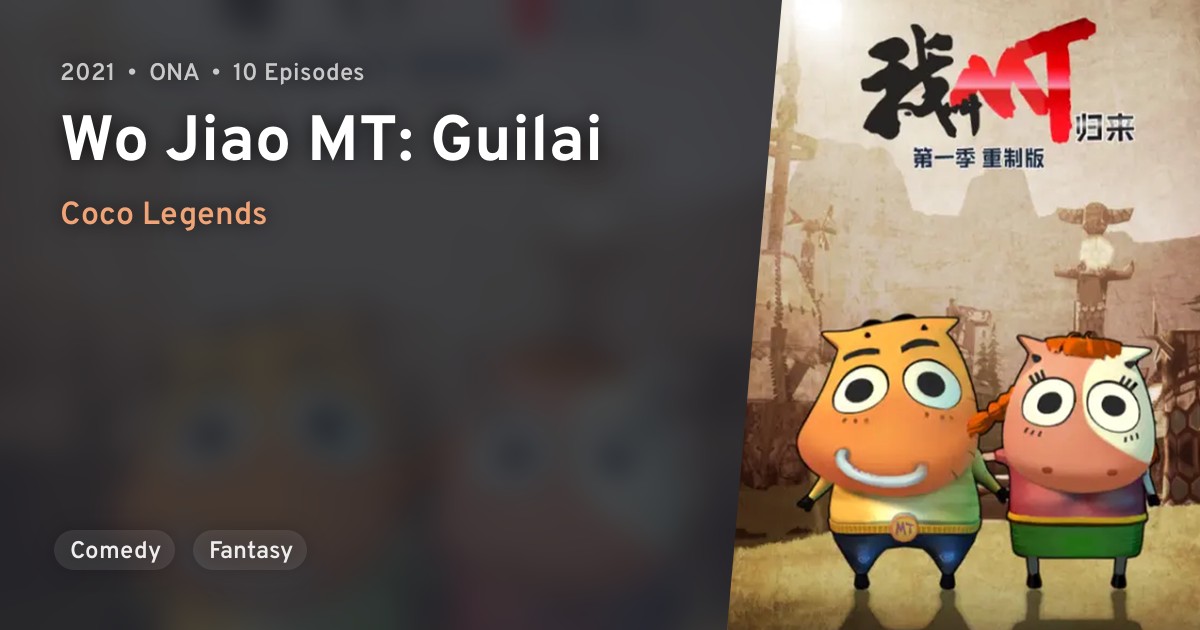 Wo Jiao MT: Guilai · AniList