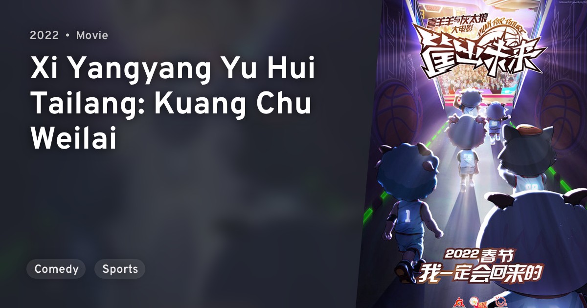 Xi Yangyang Yu Hui Tailang: Kuang Chu Weilai · AniList