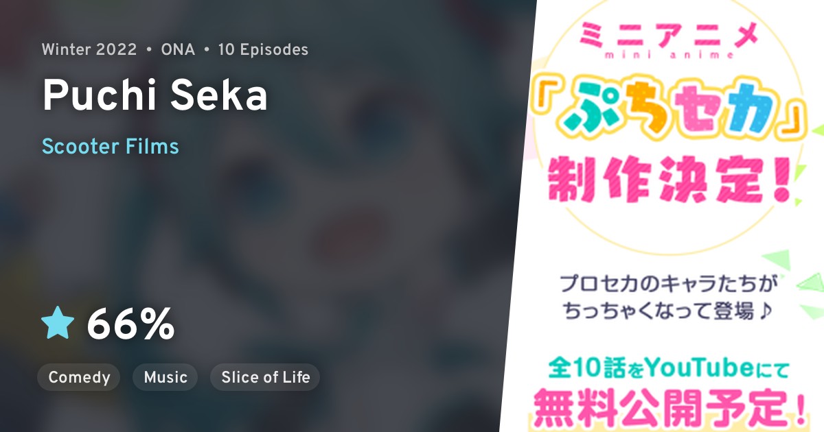 Puchi Seka · AniList