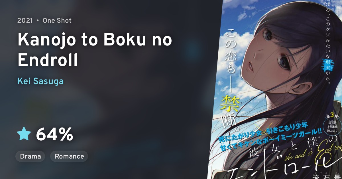 Kanojo to Boku no Endroll · AniList