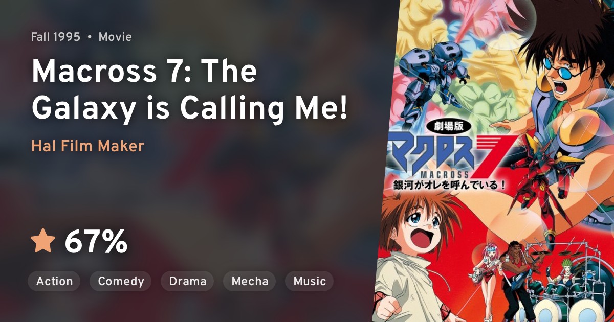 Macross 7: Ginga ga Ore wo Yonde Iru (Macross 7: The Galaxy is Calling ...