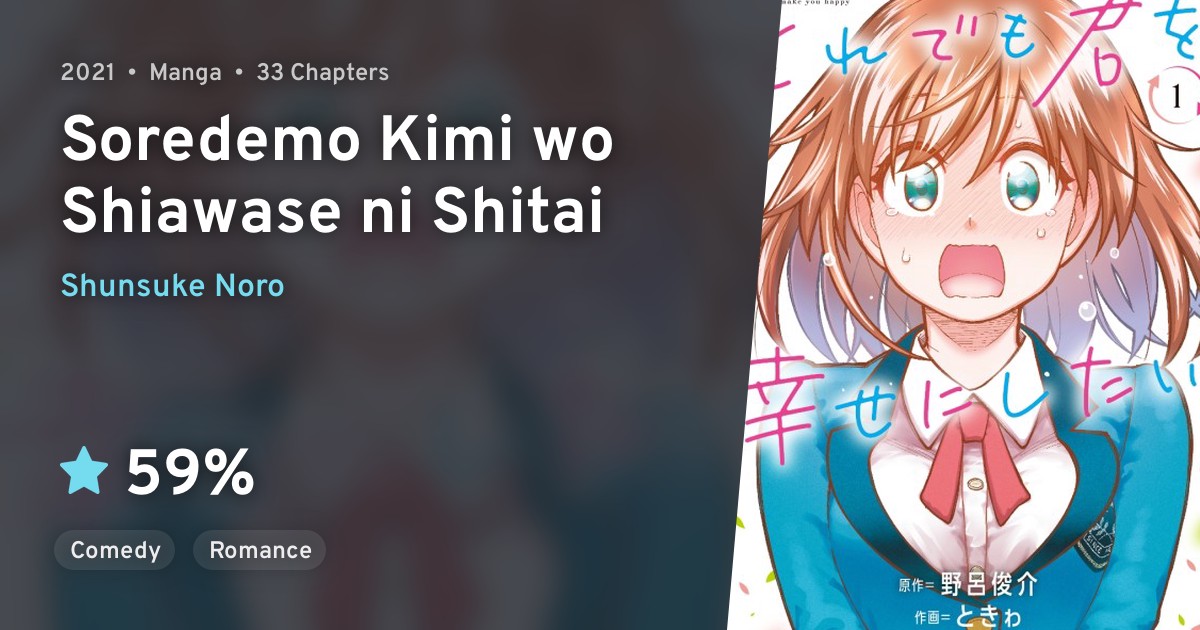Soredemo Kimi wo Shiawase ni Shitai · AniList