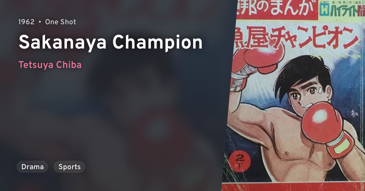 Sakanaya Champion · AniList