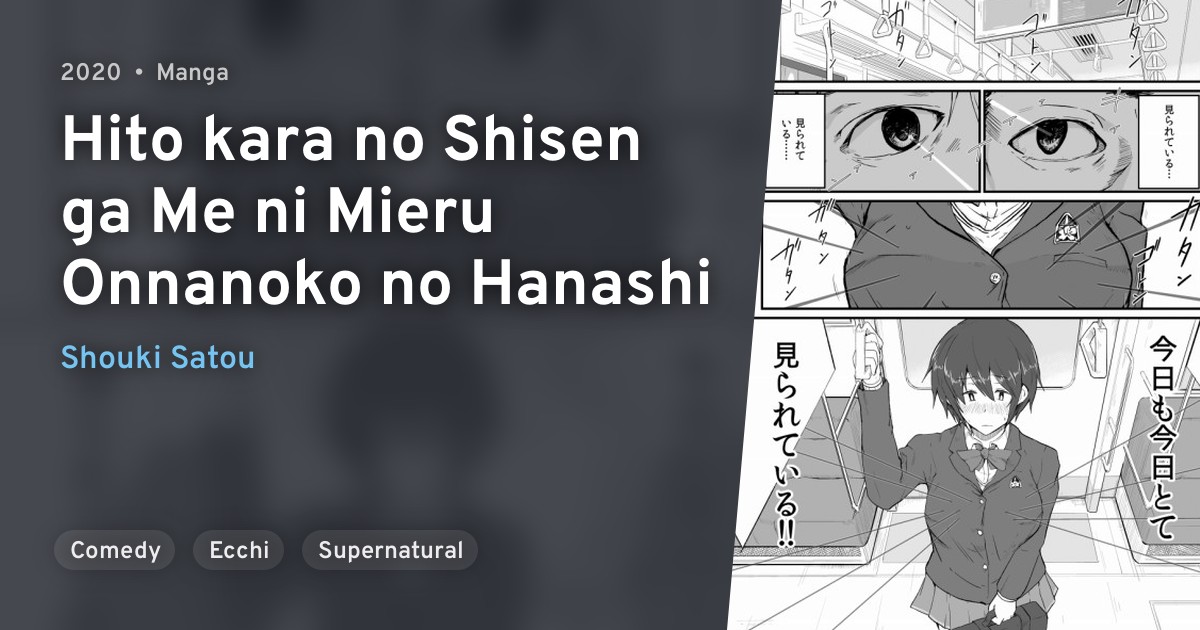 Hito kara no Shisen ga Me ni Mieru Onnanoko no Hanashi · AniList