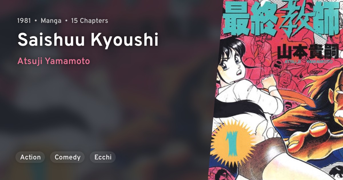 Saishuu Kyoushi · AniList