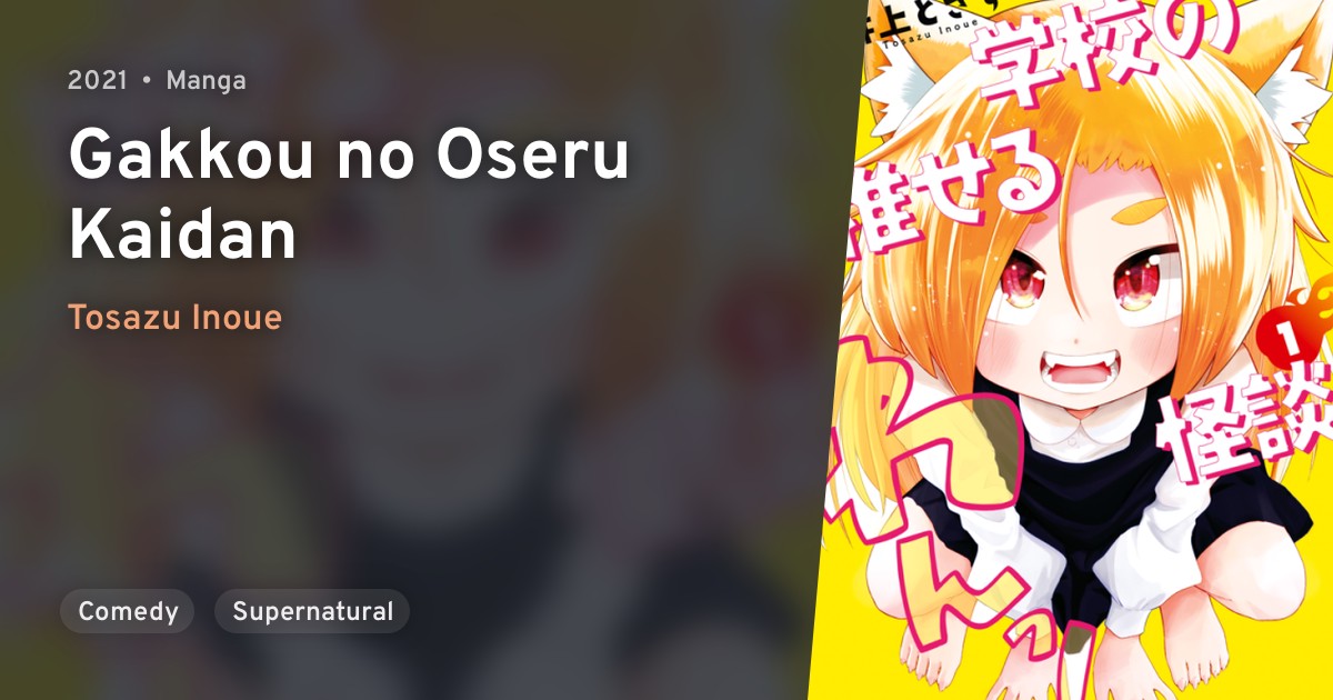 Gakkou no Oseru Kaidan · AniList