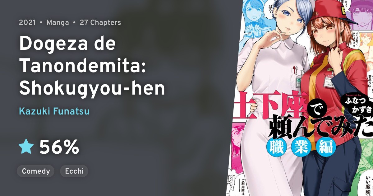 Dogeza de Tanondemita: Shokugyou-hen · AniList