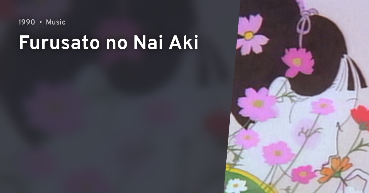 Furusato no Nai Aki · AniList