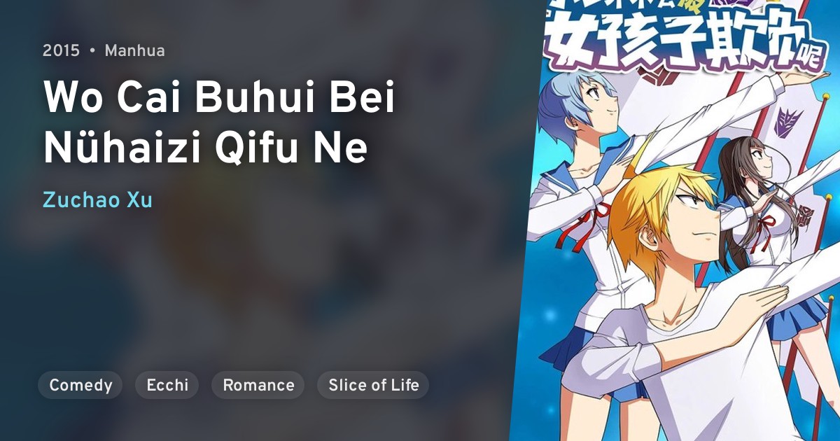 Wo Cai Buhui Bei Nühaizi Qifu Ne · AniList