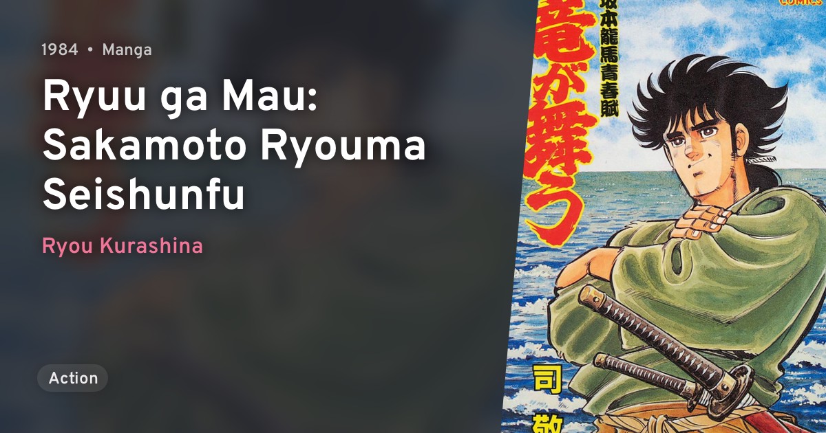 Ryuu ga Mau: Sakamoto Ryouma Seishunfu · AniList