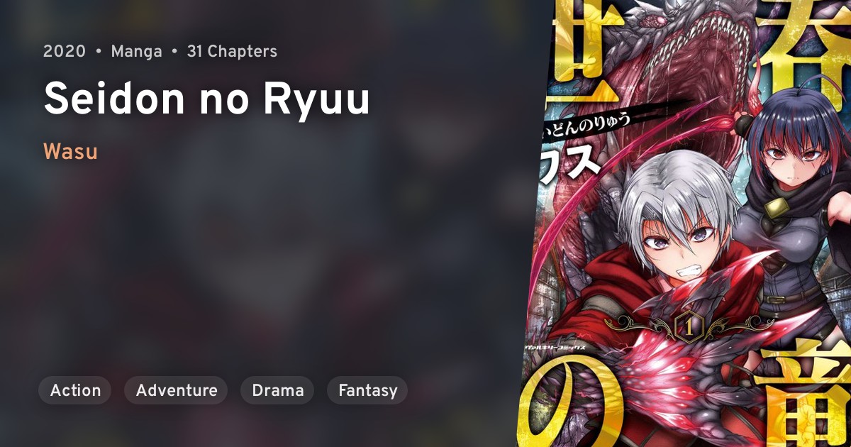 Seidon no Ryuu · AniList