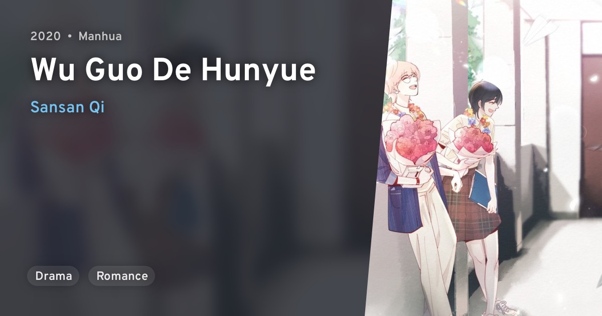Wu Guo De Hunyue · AniList